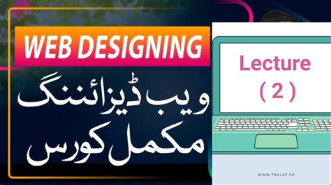 Web Designing Free Course Lecture 2 Web Designing Full Course Web Designing Course In Urdu