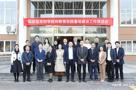 学校参加省国家级双创学院和教育实践基地建设工作推进会并作主题汇报 创新创业教育学院