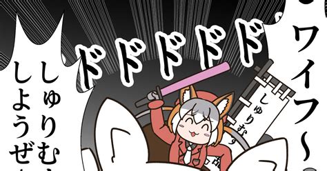 けものフレンズ 野球に誘われる感覚でしゅりむすの乱にまきこまれるルルンさん 江波永音＠リク・ﾌｧﾝﾎﾞ開始のイラスト Pixiv
