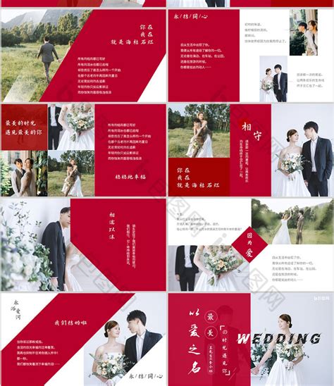 红色唯美浪漫婚礼相册ppt模板免费下载 包图网