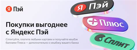 Покупки выгоднее с Яндекс Пэй Motherbear