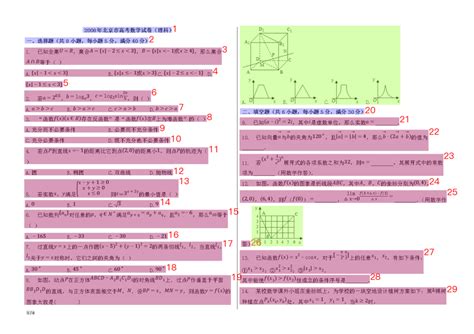 Paddleocr30全面开源！文档解析pp Structurev3：pdf秒变高质量结构化文件！ 每时ai