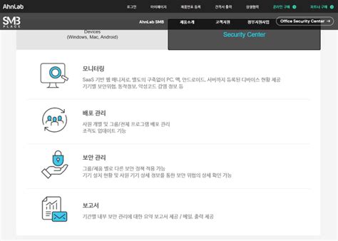 중소기업 데이터 보안 필수 안랩 V3 Office Security 백신 프로그램으로 완벽 준비 네이버 블로그