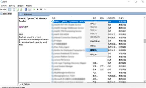 【禁用程序方法】解决intelr Optanetm Memory Service 经常性的占用大量cpu问题 哔哩哔哩