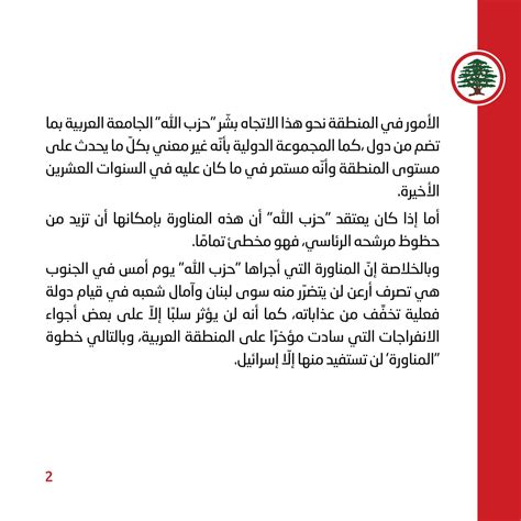 Lebanese Forces On Twitter سمير جعجع مناورة حزب الله تصرّف أرعن