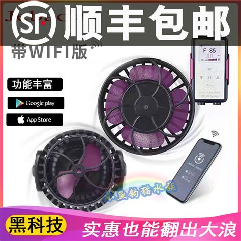 Jebao Wifi Mlw Eow Mow