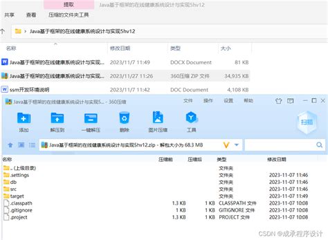 java基于框架的在线健康系统设计与实现（开题 源码） 在线健康系统研究背景 csdn博客