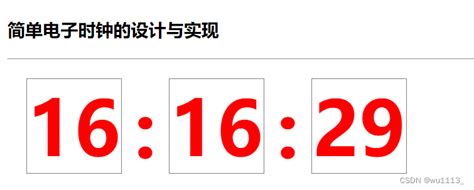 Html5javascript实现动态电子时钟 Csdn博客 Html5javascript实现动态电子时钟 Csdn博客