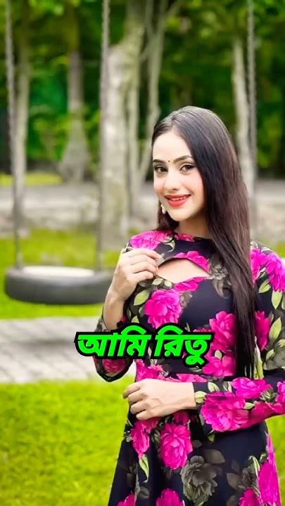 রিতু এগুলো কি বললোritu Hossain New Vlog Youtube