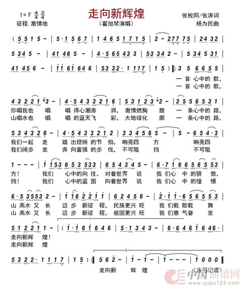 走向新辉煌