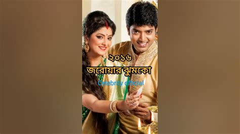 শুভঙ্কর সাহা যতোগুলো সিরিয়ালে অভিনয় করেছেন দেখে নিন Shorts Serial