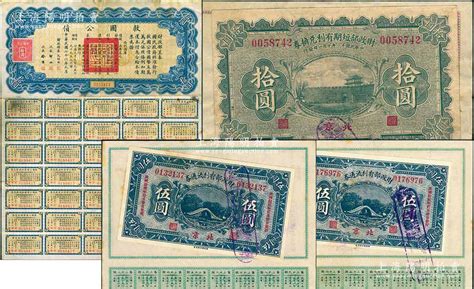 民国债券4种，详分：财政部有利流通券1923年伍圆2枚，其发行和兑付日期均不同；财政部短期有利兑换券1922年拾圆；救国公债1937年拾圆