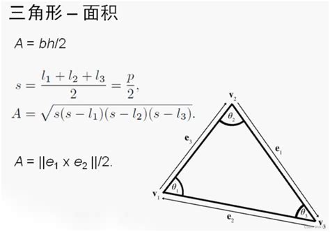 《3d 数学基础》12 几何图元 Csdn博客