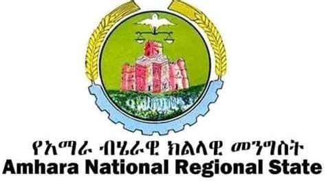 የአማራ ብሔራዊ ክልላዊ መንግስት መግለጫ Youtube