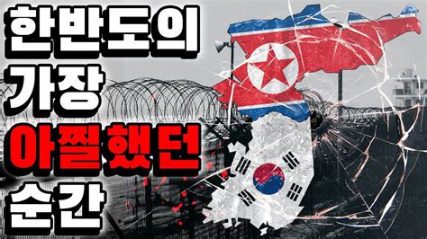 [eng Cn Sub] 닥쳐온 한반도 최대 위기 김정일의 뇌졸중 김정은 시대 숙청과 제거의 서막 Youtube