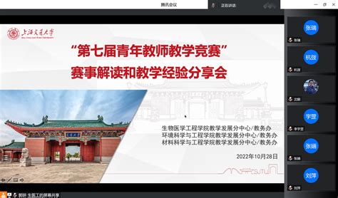 上海交通大学生物医学工程学院