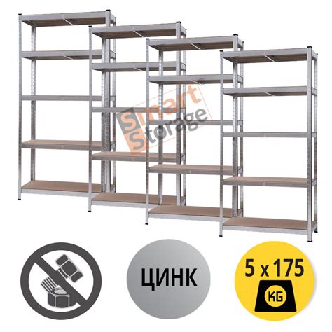 Пакет4бр - Стелаж 180x90x45см, 5х175кг