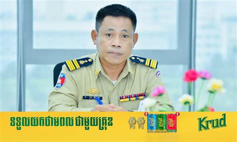 អ្នកនាំពាក្យស្នងការរាជធានី