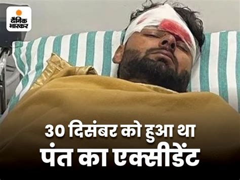 Bcci Rishabh Pant Give Rs 16 Crore To Rishabh Pant Road Accident