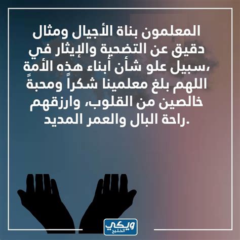 دعاء اللهم وفق ابنائي في اول يوم دراسي 2025 مكتوب مع الصور ويكي الخليج