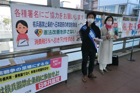 東神奈川駅前で、上野たつや県議と共に宣伝･署名行動。米軍ノース･ドックに敵基地攻撃の部隊が新設されることに反対！ 日本共産党 南関東