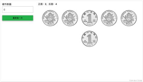 在线随机抛硬币工具 Infoq 写作平台
