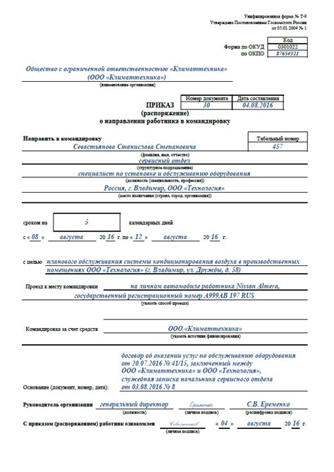 Образец приказа об удержании из заработной платы Chavekas Diary