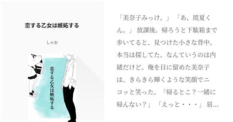 桜井琉夏 ときメモgs 恋する乙女は嫉妬する しゃおの小説 Pixiv