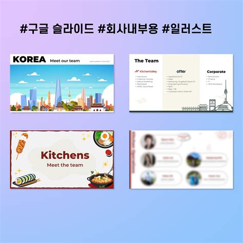 구글 슬라이드 회사내부용 일러스트 Ppt·인포그래픽 포트폴리오 크몽