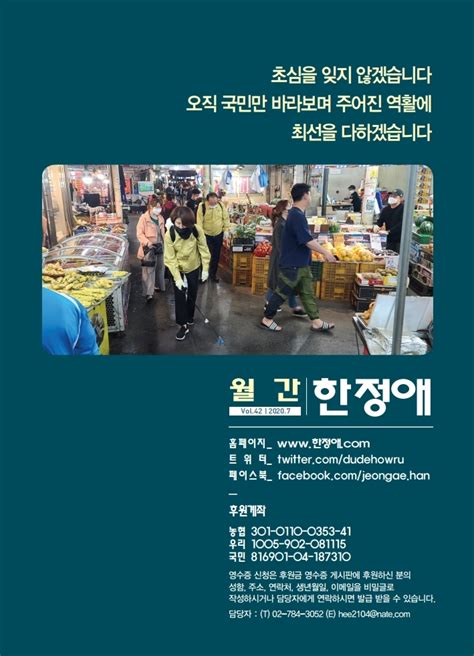 한정애 닷컴 동행하실까요 2007 월간 한정애vol42