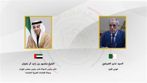 السيد العرباوي يتلقى مكالمة هاتفية من نائب رئيس الدولة نائب رئيس مجلس