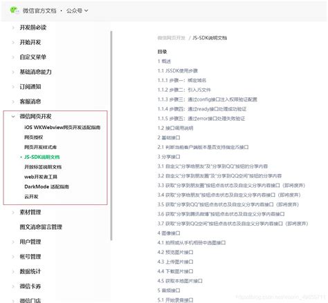 公众号开发 移动端h5页面调用微信扫一扫 h5 扫一扫sdk除了微信外 csdn博客