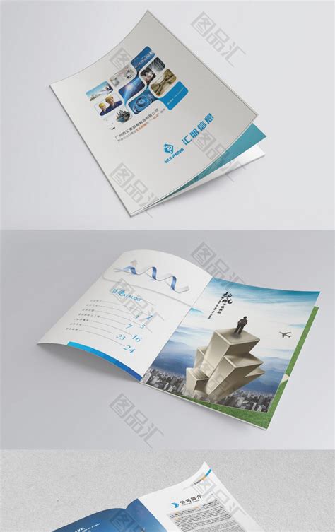 电子科技公司画册 图品汇