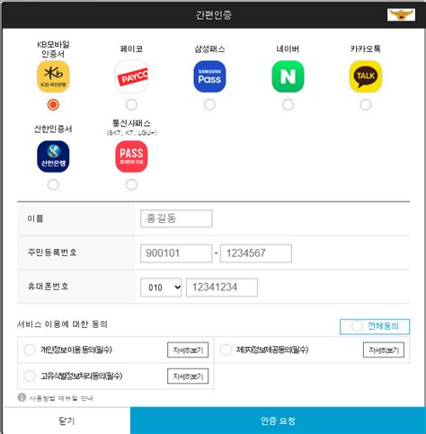 자동차 속도위반 조회 과태료 비용 벌점