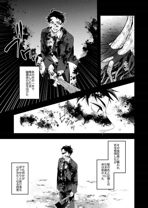 想いもすべて腹の中 今日のまかないはDolce 一夜 ゲゲゲの鬼太郎 同人誌のとらのあな女子部成年向け通販