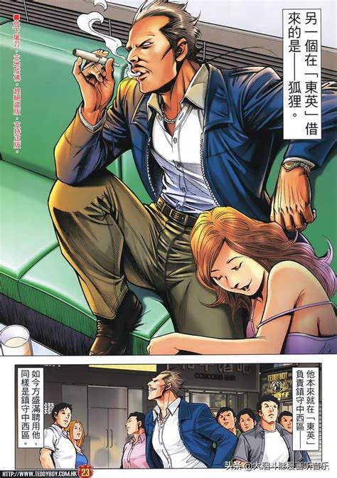 港漫《古惑仔》2238靚仔南一句話「一窩過」，天收出現是否扭大局 每日頭條