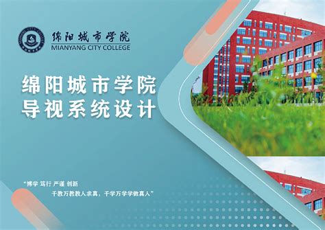 校园导视系统设计王deyin 站酷zcool