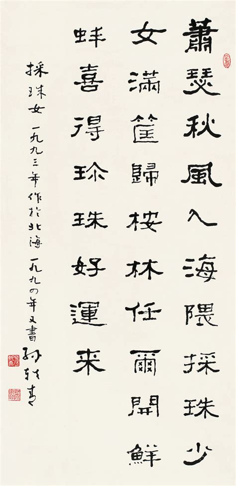 孙轶青 书法 轴广西泓历 2014（水墨心源）春季拍卖会广西泓历拍品价格图片拍卖专场拍卖会预展拍卖会结果卓克拍卖频道