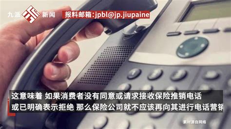 上海消保委点名众安保险营销骚扰，公司：非公司行为，相当数量涉嫌电信诈骗