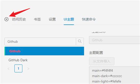 Electerm安装配置与卸载教程Windows版 iCode504 博客园