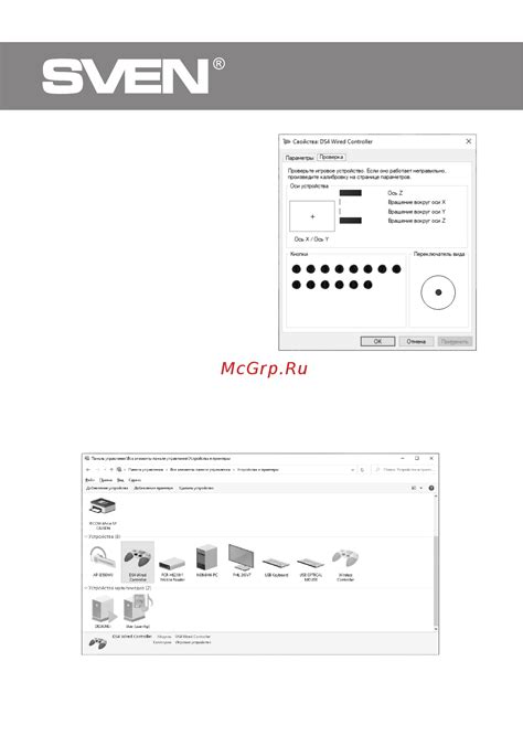 Sven Gc 400 [4 14] Подключение и инсталляция