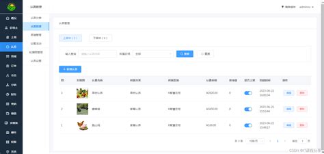 智慧农场系统源码 智慧农场小程序源码智慧农场 源码 Csdn博客