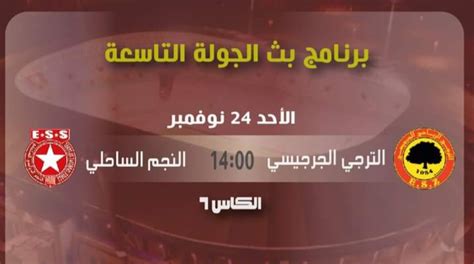 Ligue 1 pro programme tv des matches de la 9ème journée Sport By TN