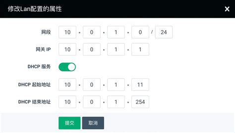 WAN 接入点 公有云文档中心