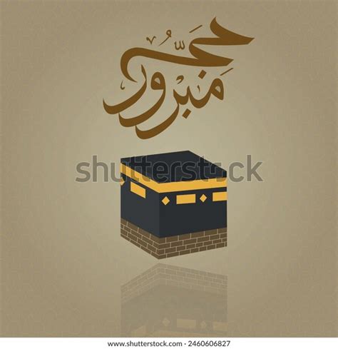 아랍어 서예와 카바 벡터 일러스트를 이용한 스톡 벡터로열티 프리 2460606827 Shutterstock