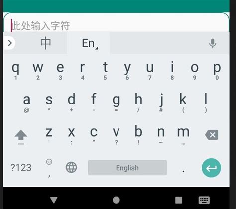 Winform是如何自动弹出软键盘edittext与软键盘的相爱相杀 Csdn博客