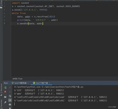 Python 实验(tcp协议完成两台主机通信)pythontcp实现多台设备通讯 Csdn博客 Python 实验(tcp协议完成两台主机通信)pythontcp实现多台设备通讯 Csdn博客