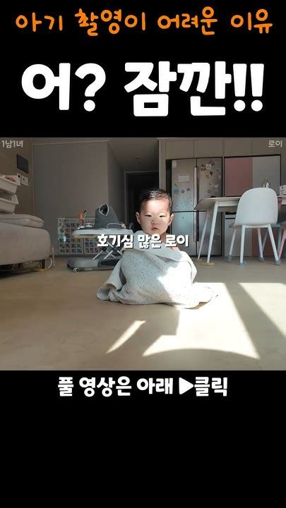 아기 볼 때 한시도 눈을 뗄 수 없는 이유 아기 Youtube