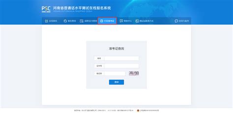 河南省语言文字培训测试中心3月份普通话水平等级测试计划 公告通知 河南省教育厅