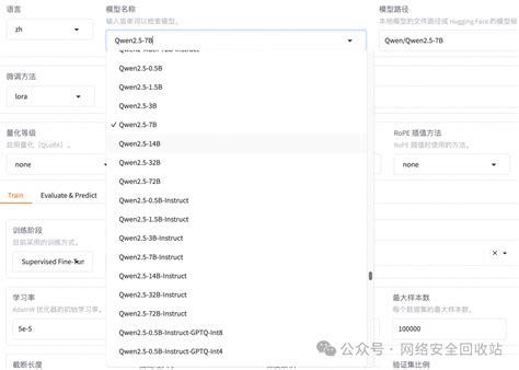 大模型系列之llama Factory微调学习 Csdn博客
